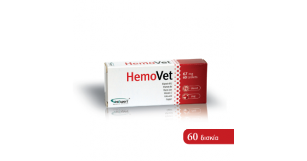 Hemovet Συμπλήρωμα διατροφής για την αντιμετώπιση των συμπτωμάτων ...